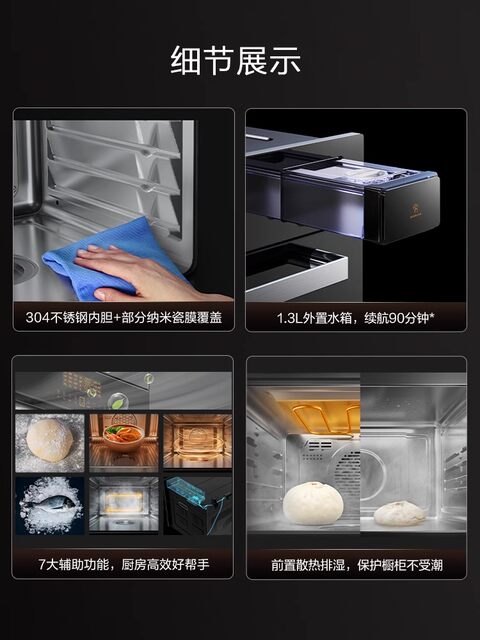 FOTILE micro-steaming, baking and frying all-in-one machine G1.i ...