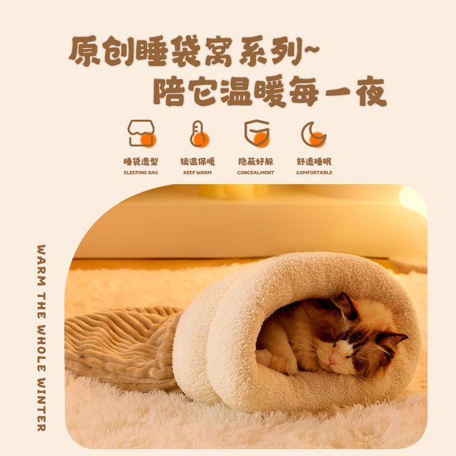 Cat nest, universal cat sleeping bag, winter warm drill hole cat bed ...