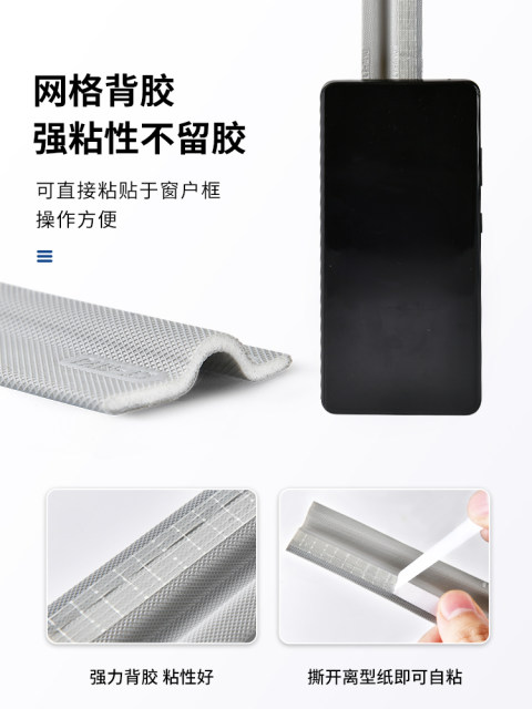 Sliding window seam sealing strip window windproof and warm film ...