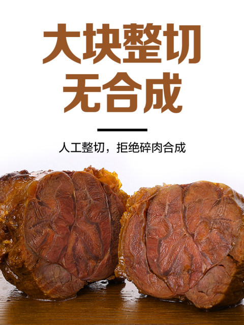 Inner Mongolia Spiced Sauce Beef Specialty Cooked Beef Leg Vacuum Small ...