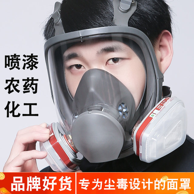Gas mask spray paint chemical anti-odor dust pesticide formaldehyde ...