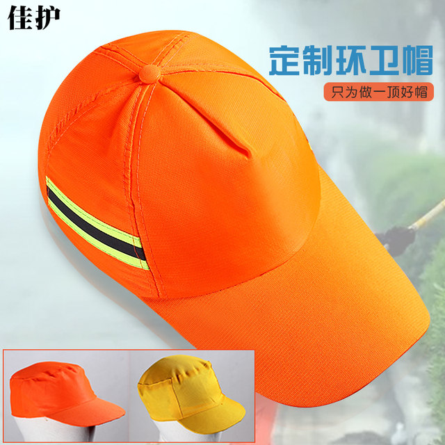 Sanitation worker hat, outdoor sunshade and sun protection hat, female ...