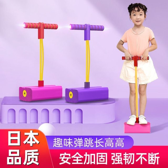 Japanese quality children's height toy jumping pole frog jump children ...