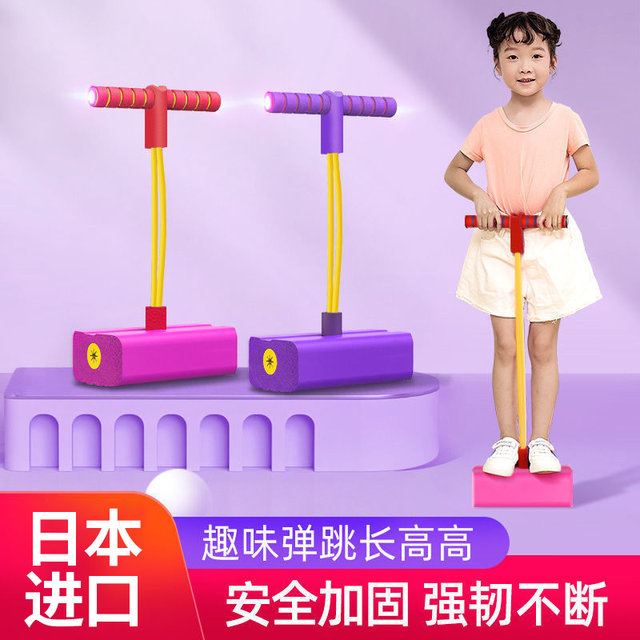 Japan imported children's height toy jumping pole frog jump children's ...
