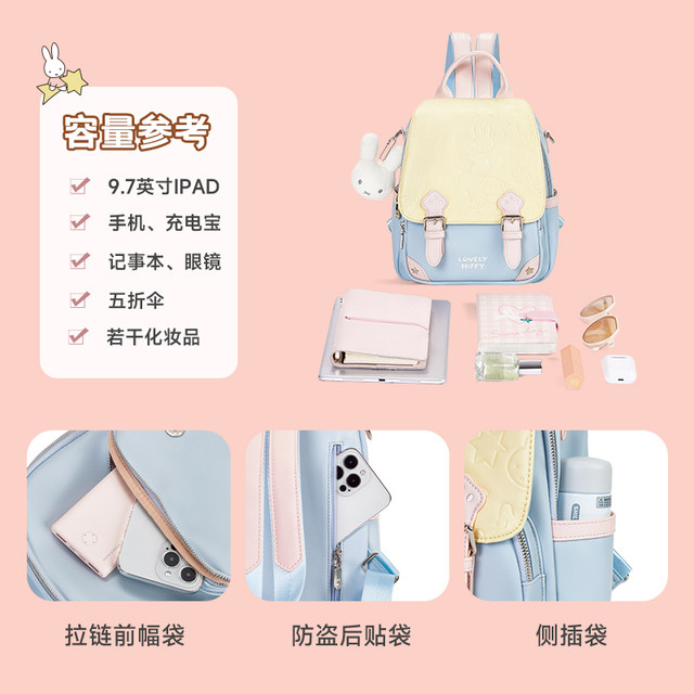 Miffy College Style Backpack 2024 New Large Capacity Stitching Student ...