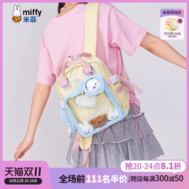 Miffy Travel Lightweight Cute Backpack Pain Bag 2024 New School Bag ...