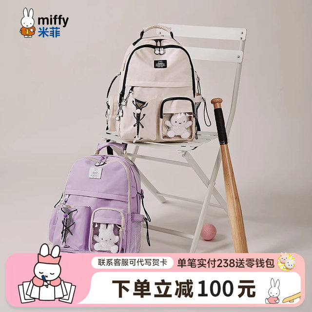 Miffy Backpack Women's Backpack 2024 New Korean Version Large Capacity ...