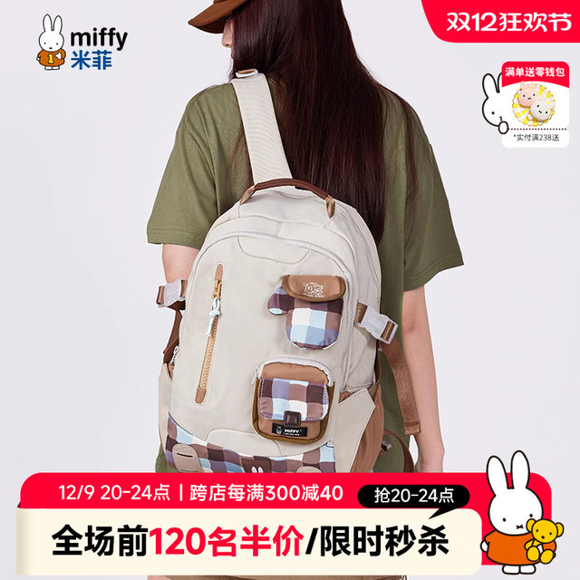 Miffy plaid large-capacity backpack 2024 new casual primary school and ...