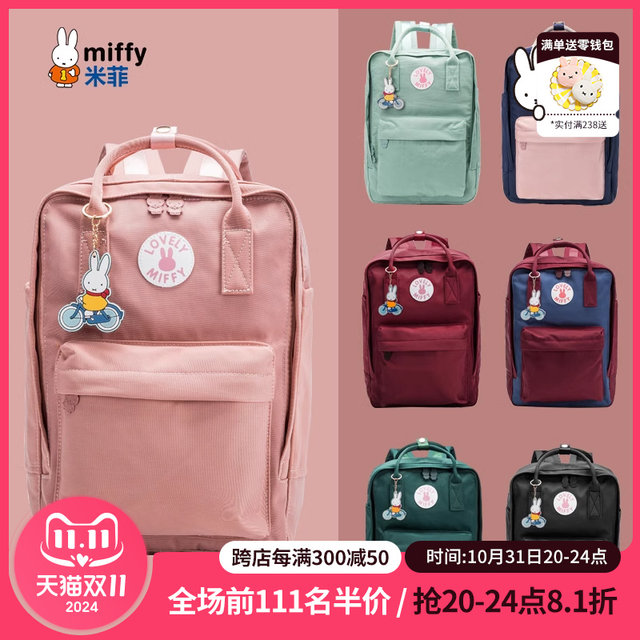 Miffy Backpack Women's 2024 New Korean Version Trendy Fashion Large ...