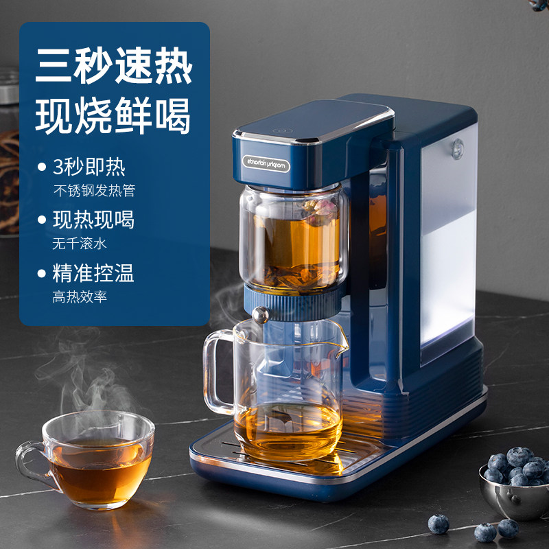 Mofei Instant Hot Tea Machine - Office Tea Maker