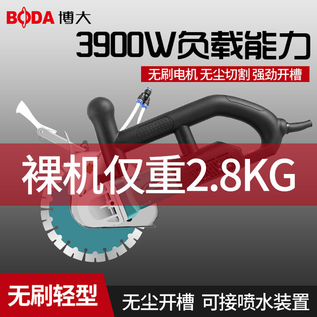 Boda slotting machine brushless single-chip high-power cutting machine ...