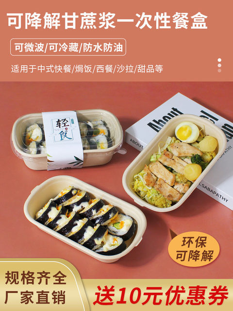 Light food packing box takeaway rice box disposable double -grid box ...