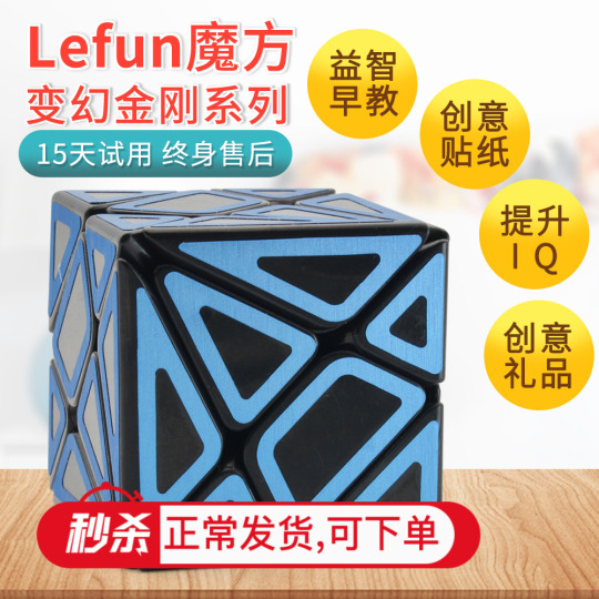 Lefun Magic Cube - Alien Transformation Vajra Level 3 - Edukativna ...