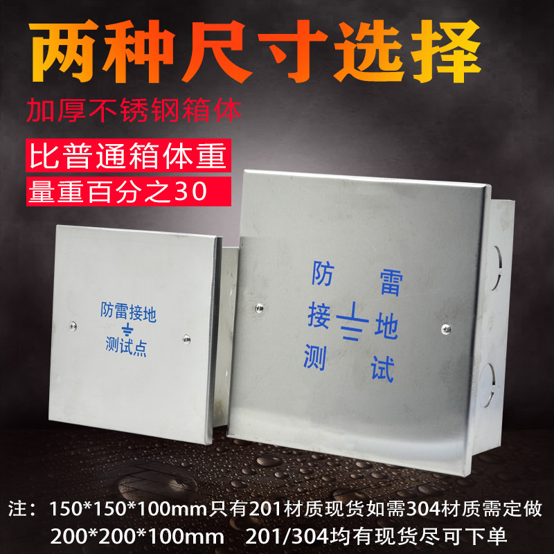 Stainless Steel 304/201 Surface-Mounted Lightning Protection Grounding ...
