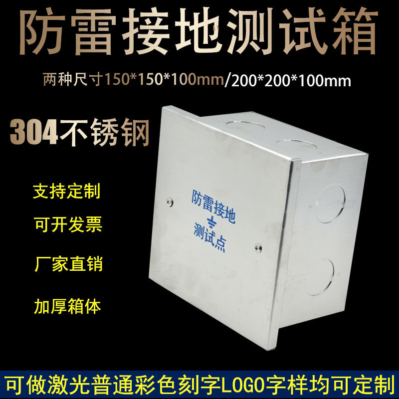 Stainless Steel 304/201 Surface-Mounted Lightning Protection Grounding ...