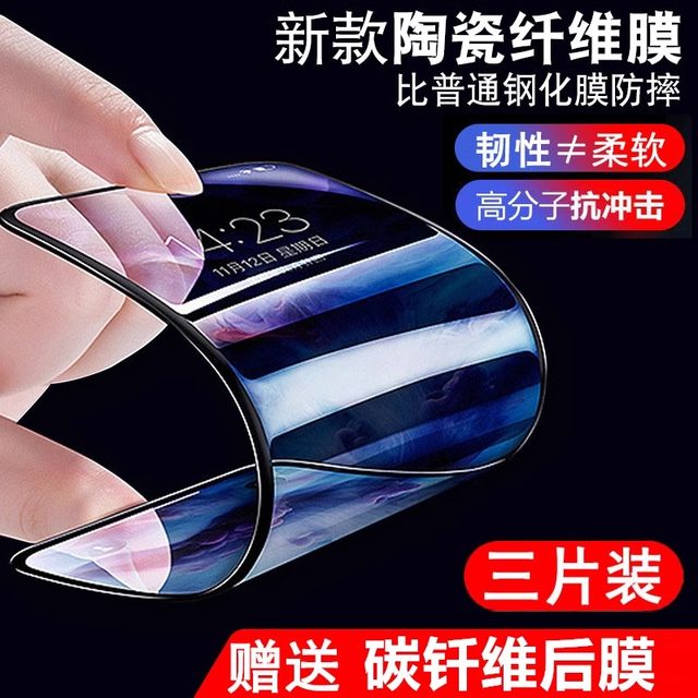 Suitable for Huawei nova12Pro full glue ceramic film nova12 eye ...