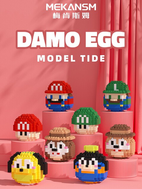 Super Mario Daruma Egg Building Blocks Mario Chishitidi Pluto Goofy ...