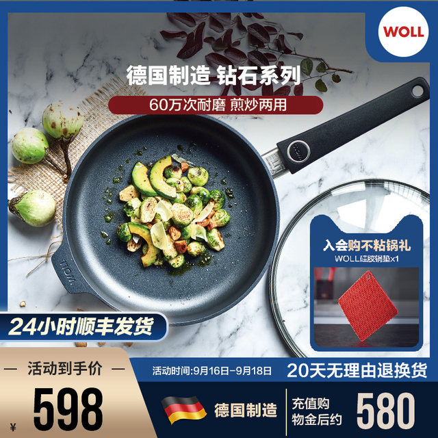 WOLL German imported non-stick pan, German-made frying pan, gas stove ...