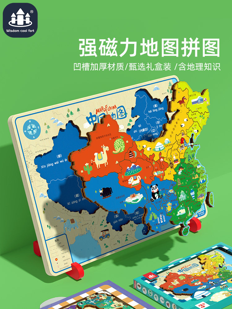 Zhikubao China Map Puzzle - Wooden Educational Toy for Kids