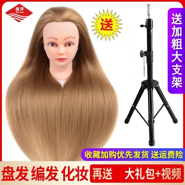 Wig head mold, braided hair, makeup styling practice, real hair doll ...