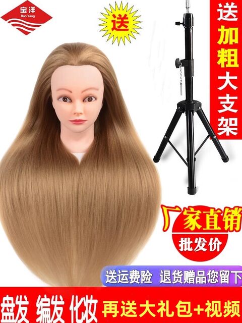 Wig head imitates real hair salon model head doll head dummy head model ...