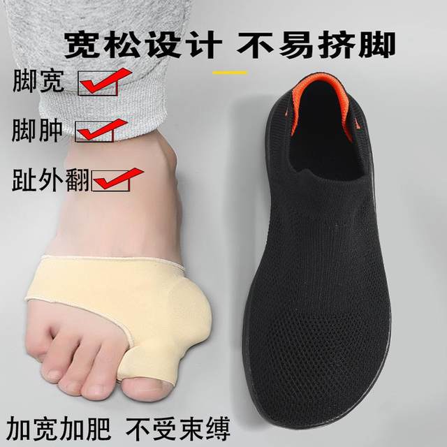 Large size wide toe shoes with one foot black mesh breathable step ...