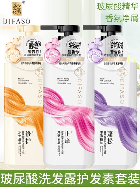 Tihuazhixiu Hyaluronic Acid Shampoo Conditioner Set Oil Control Fluffy Anti-dandruff Anti-Itchy ...