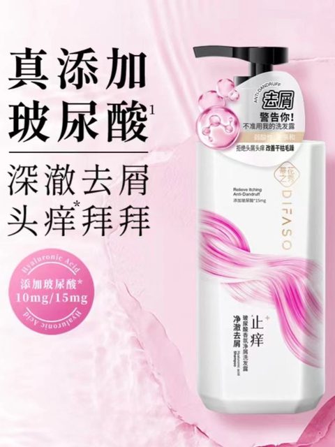 Tihuazhixiu Hyaluronic Acid Shampoo Conditioner Set Oil Control Fluffy Anti-dandruff Anti-Itchy ...