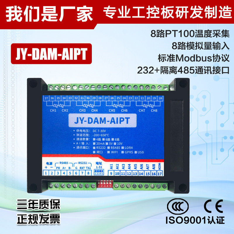 Modul za analognu temperaturnu akviziciju dam-aipt - 8-kanalni pt100 ...