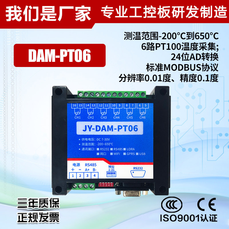 6-Channel PT100 Temperature Acquisition Module | Temperature ...