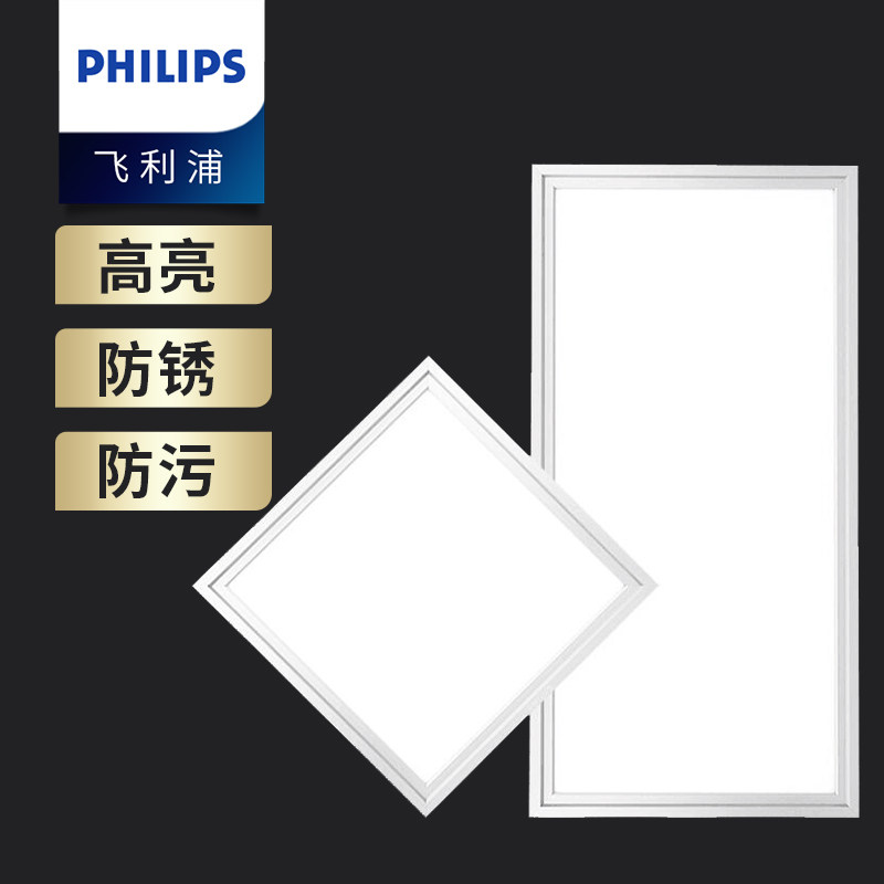 Philips 300x300 LED Ceiling Light - Modern Square Panel for Kitchen ...