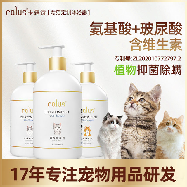 Kalushi cat shower gel bath special blue puppet British short-eared pet ...