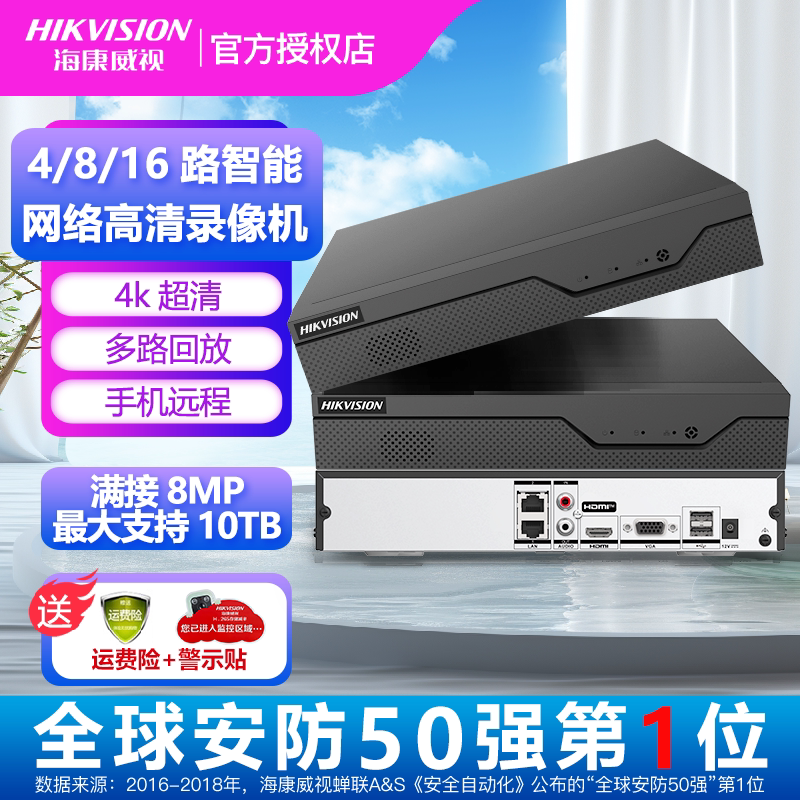 Hikvision enregistreur vidéo à disque dur de surveillance intelligente ...