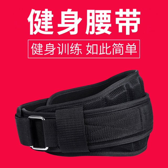 Professional fitness belt for squats and deadlifts, special weight ...