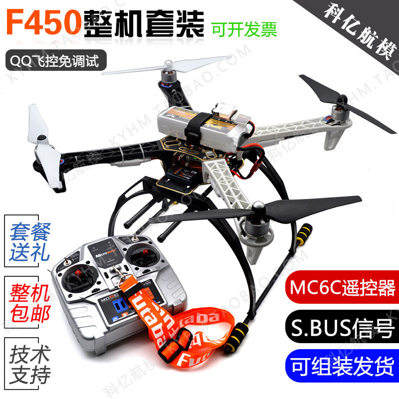 F450 Drone DIY Assembly Set for Aerial Photography with Self-Locking ...