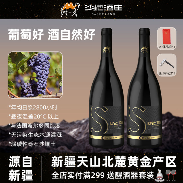 Shadi Winery S Black Gold Cabernet Sauvignon Dry Red Full Box Xinjiang ...