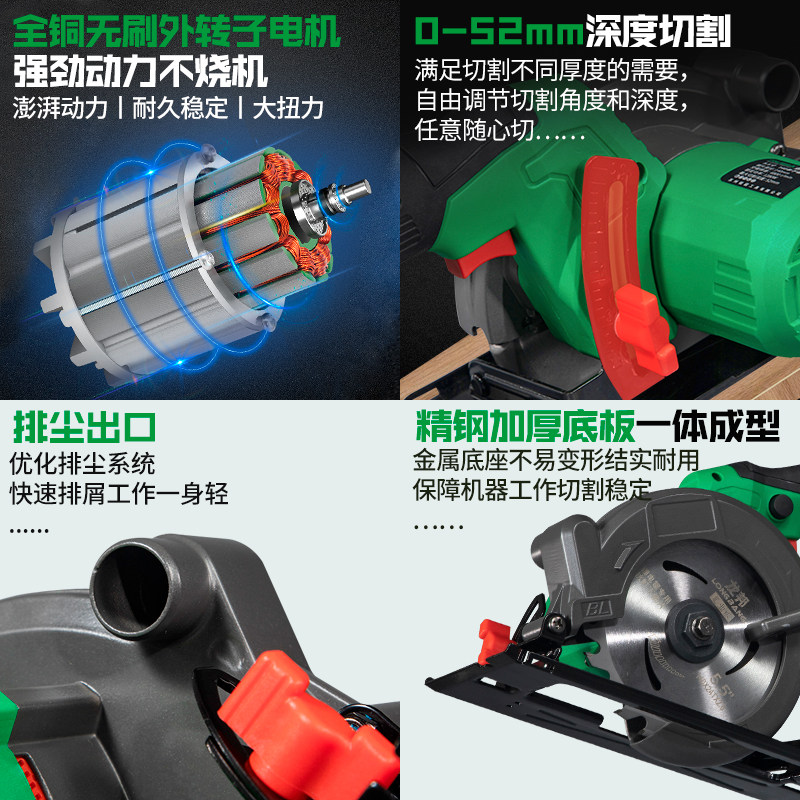 Brushless External Rotor Electric Circular Saw 5.5-Inch Rechargeable ...
