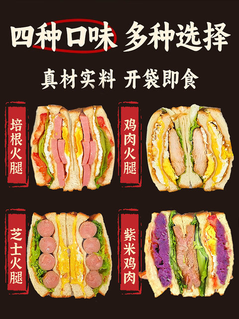 Breakfast sandwich noodles, chicken ham Ham, cheese meat loose flavor ...