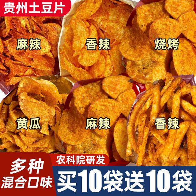 Guizhou Spicy Potato Chips Potato Chips Academy of Agricultural ...