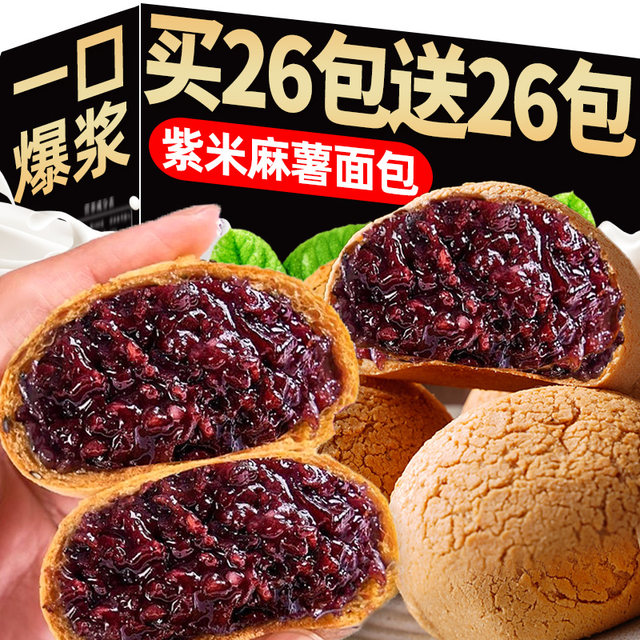 Explosive Purple Rice Mochi Sandwich Bread Breakfast Whole Box Meal ...
