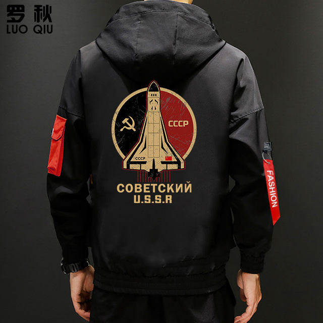 Soviet Rocket USSR Former Soviet Socialist CCCP Blizzard Plan Hooded ...