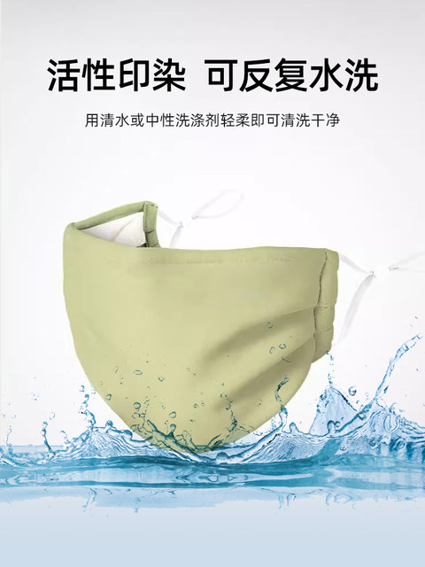 Antarctic Brand Warm and Cold-Proof Mask for Women, Thickened for ...