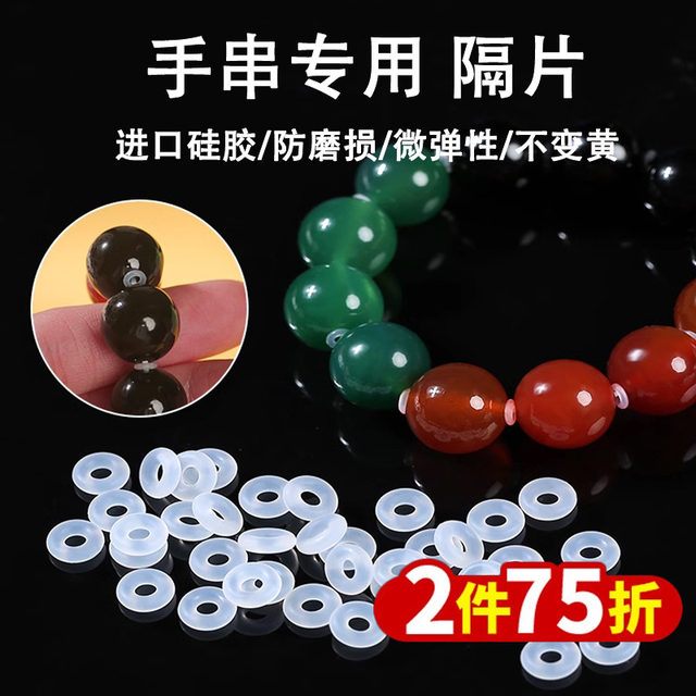 Transparent Silicone Separator Jade Bracelet Wenwan Pearl Bracelet ...