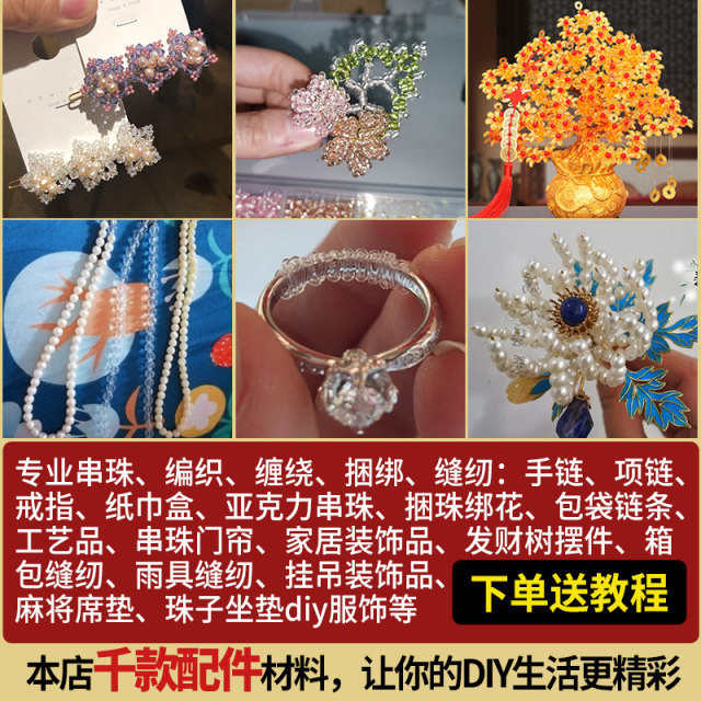 Transparent fishing thread beaded ultra-fine non-elastic crystal thread ...