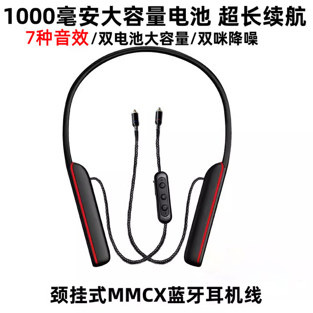 Wireless Bluetooth headset upgrade line 1000MA ultra-long battery life hifi eight-strand line ...