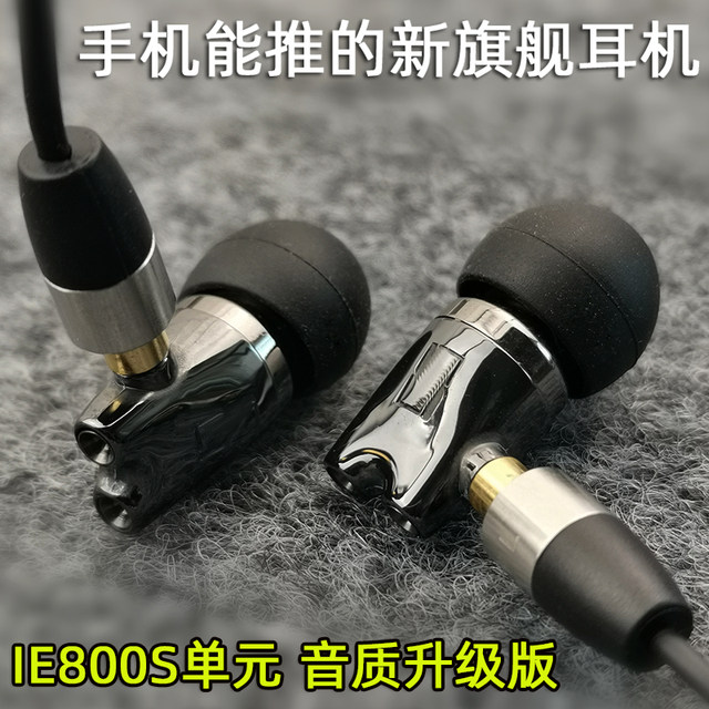 DIY Headphones Ie800 Fever Hifi Ming Ge New Flagship In-Ear Subwoofer Headphones Mmcx Plug Ie800S