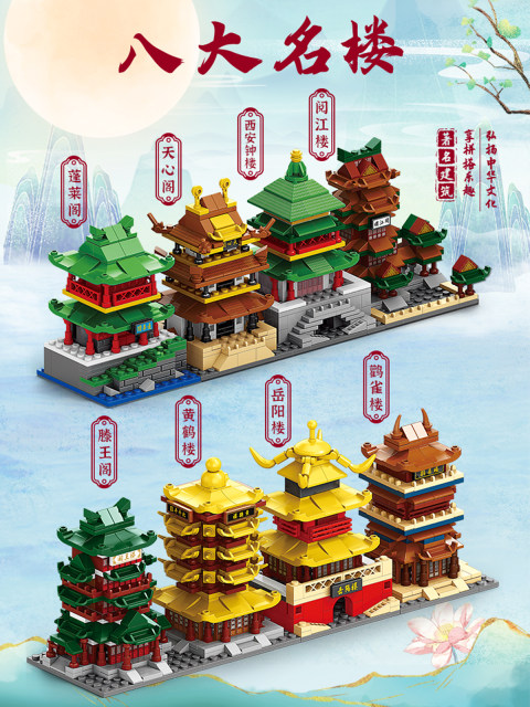 Baixi Street View Small Granules Building Block Children's Puzzle ...