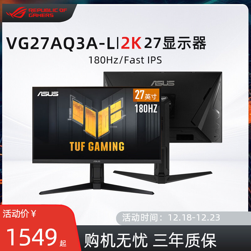 ASUS TUF Esports Little King Kong 27-Inch Esports Computer 2K Fast IPS ...