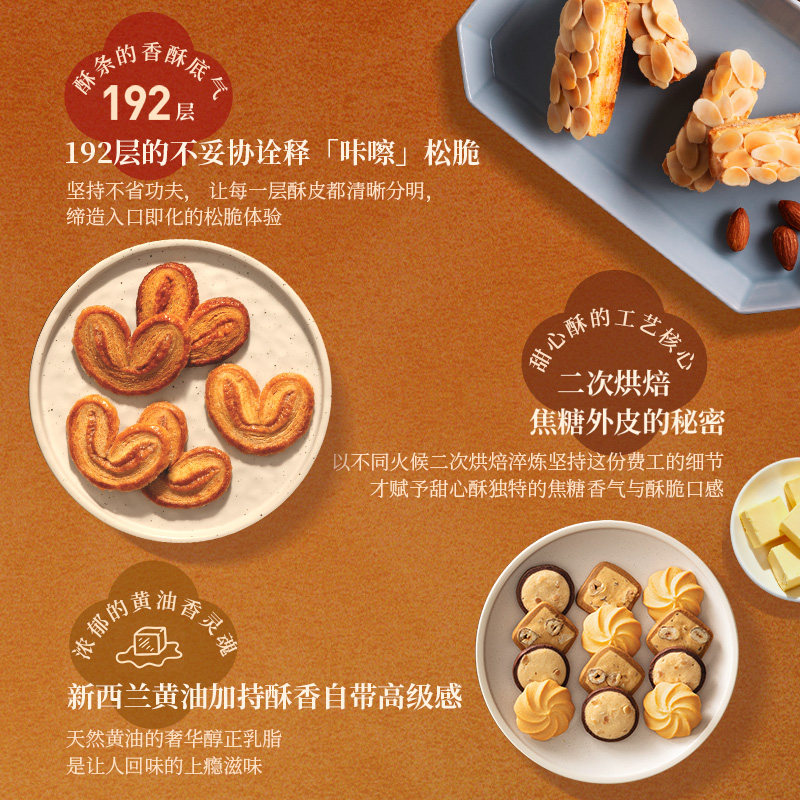 Maxim's Trio Cookies - Tiras crocantes de amêndoa Sweetheart - Caixa de ...
