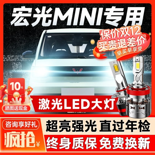 20-22 Wuling Hongguang miniev modified LED big light macaron mini car lights high light near ...